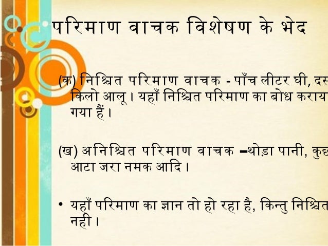 kriya vishesharn hindi or adverbs