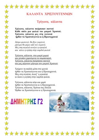 Γ2 | PDF