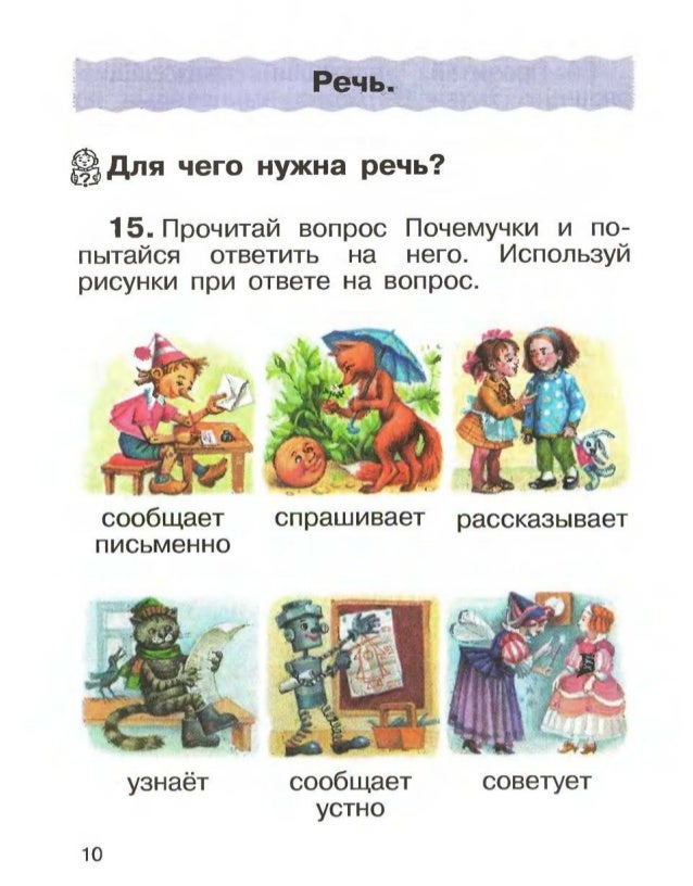 русский язык 2 класс рамзаева1