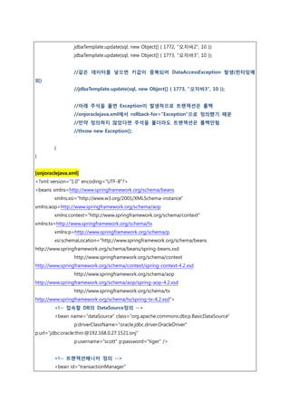 #21.스프링프레임워크 & 마이바티스 (Spring Framework, MyBatis)_국비지원IT학원/실업자/재직자환급교육/자바/스프링/마이바티스학원추천 | PDF