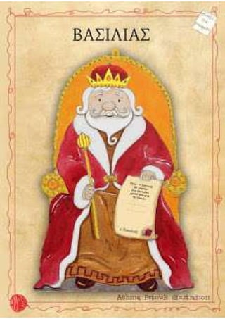 ΔΗΜΙΟΥΡΓΙΑ ΠΑΡΑΜΥΘΙΟΥ | PDF