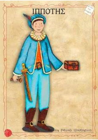 ΔΗΜΙΟΥΡΓΙΑ ΠΑΡΑΜΥΘΙΟΥ | PDF