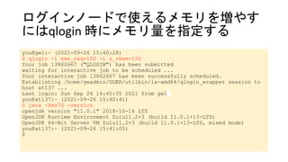 遺伝研スパコンを使った解析の並列化.pptx