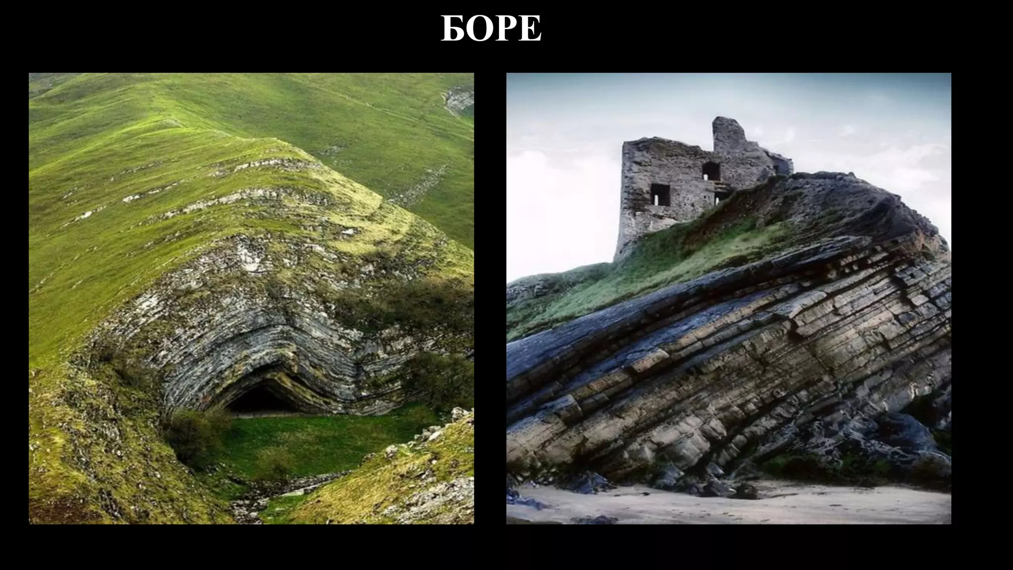 UNUTRAŠNJE ZEMLJINE SILE.pptx