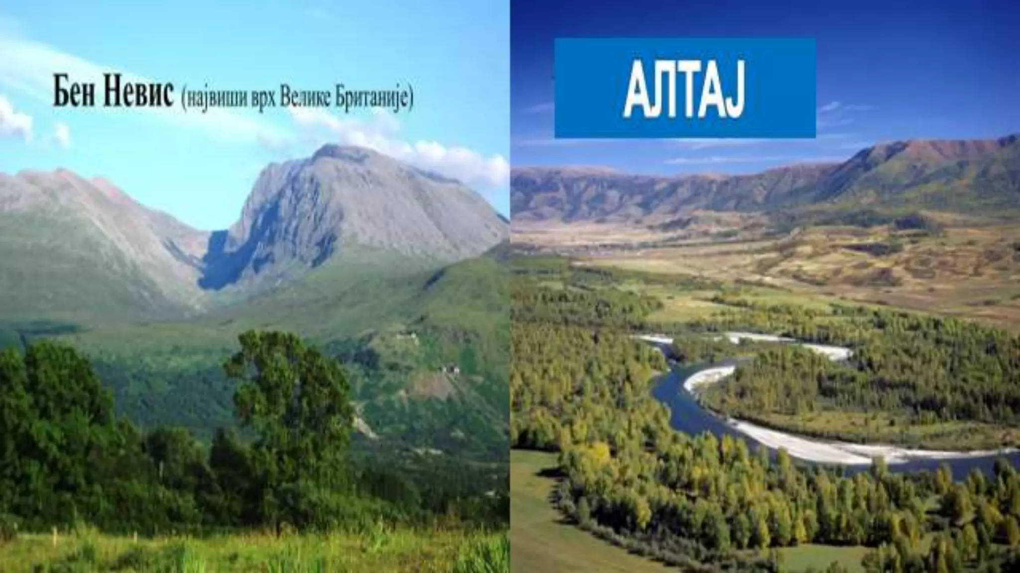 UNUTRAŠNJE ZEMLJINE SILE.pptx