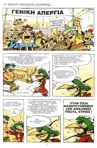 ΙΖΝΟΓΚΟΥΝΤ 21 | PDF