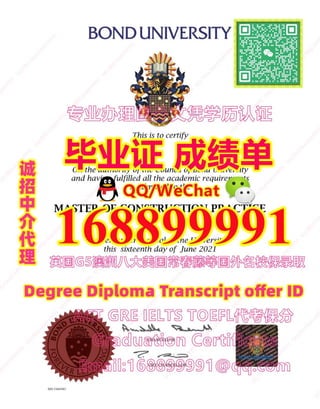 办BondU毕业证 | PDF