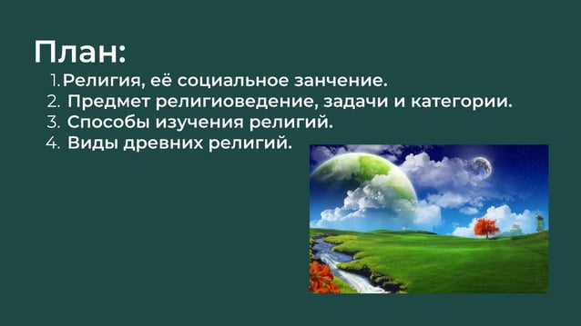 Different types of religion, the meaning of religion in life | PPT