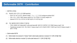 210110 deformable detr | PDF
