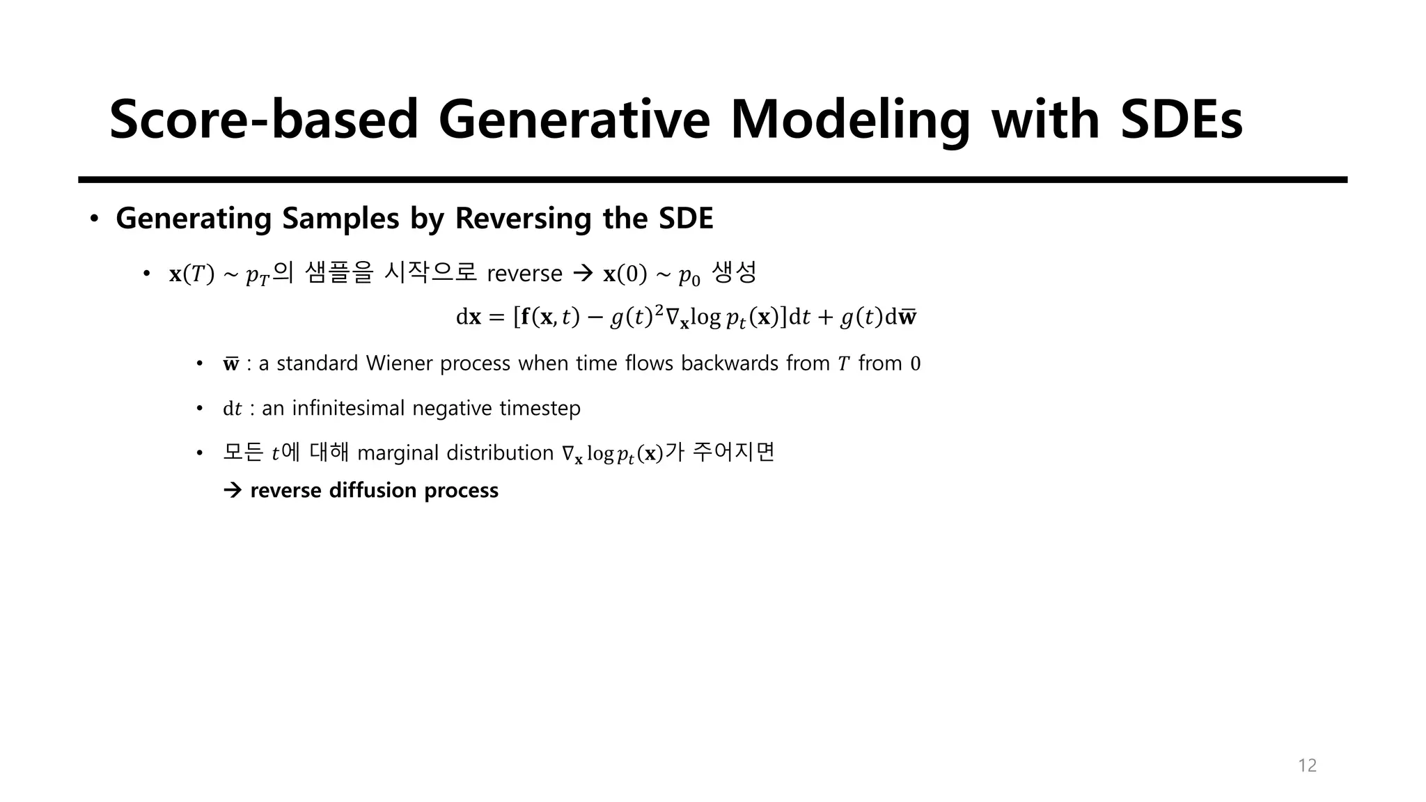 Score based Generative Modeling through Stochastic Differential ... Score based Generative Modeling through Stochastic Differential ...