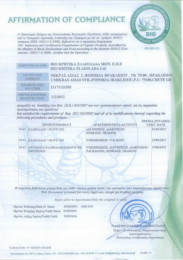 BIO CERTIFICATION | PDF