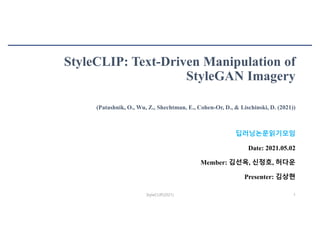 style clip paper review !! | PPT