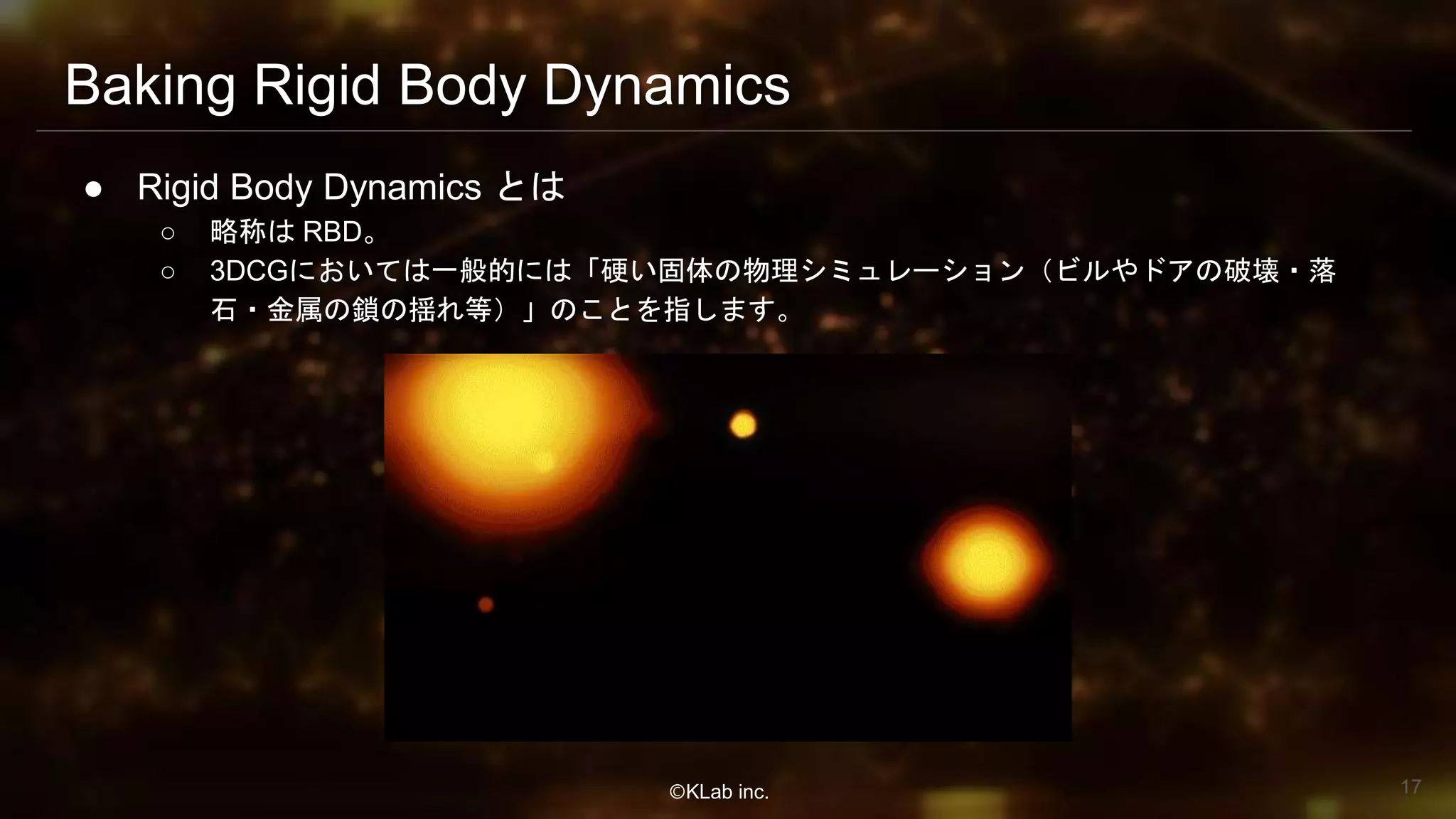 【Unity道場Houdini編】UnityとHoudiniで作るRealtimeVFX実践解説 後編 | PPT