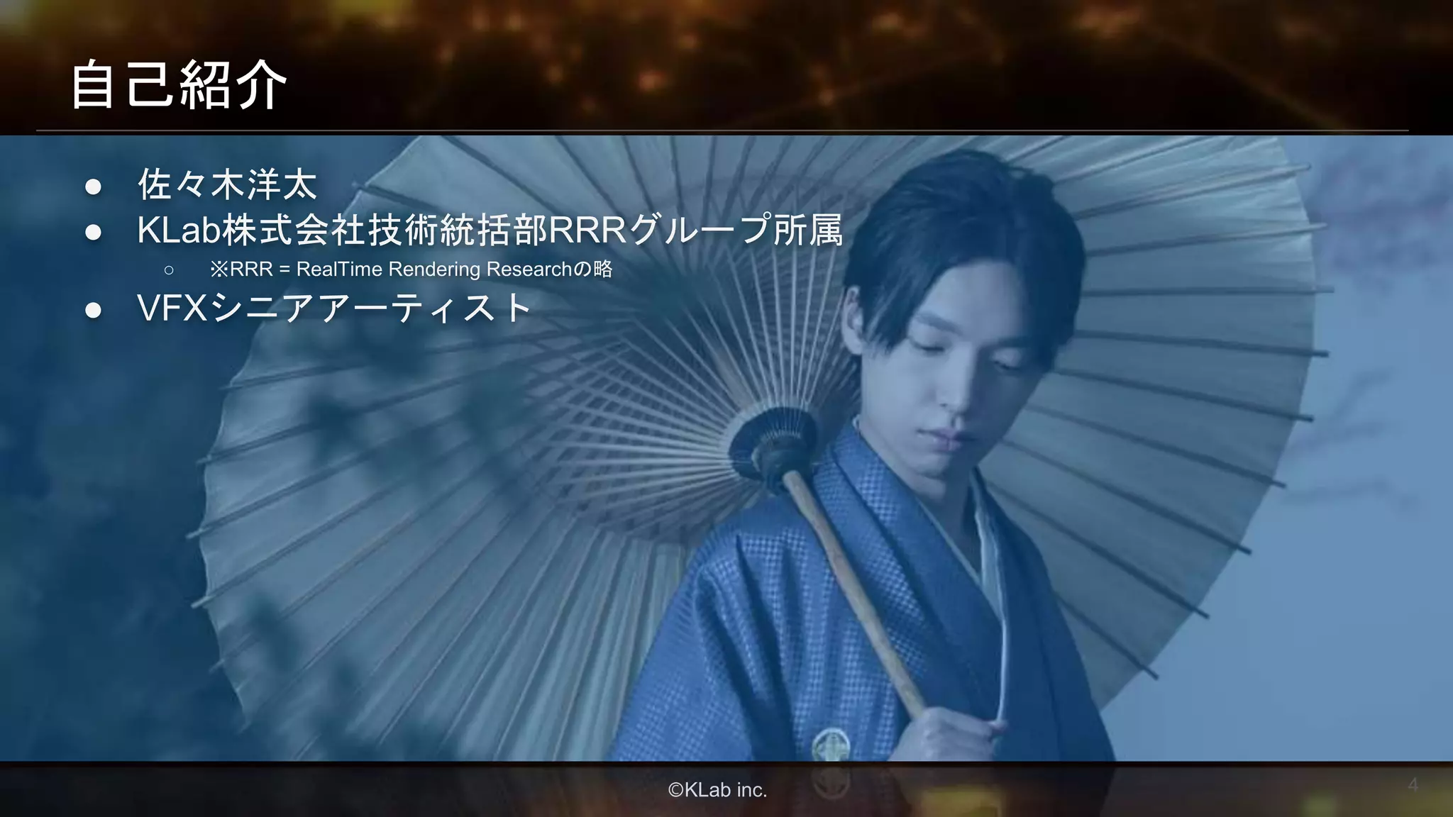 【Unity道場Houdini編】UnityとHoudiniで作るRealtimeVFX実践解説 後編 | PPTX