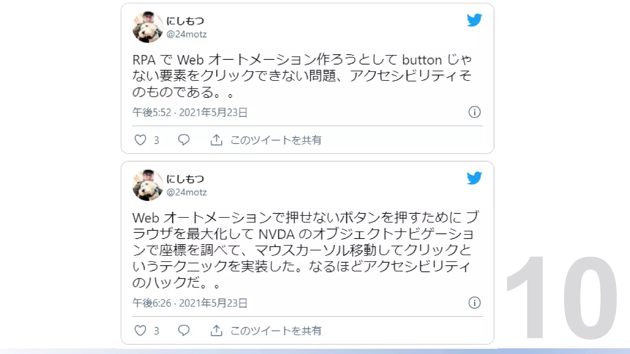 210526 Power Automate Desktop Python | PPT