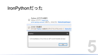 210526 Power Automate Desktop Python | PPT