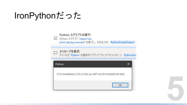 210526 Power Automate Desktop Python | PPT