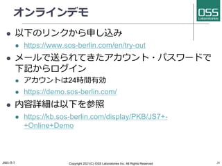 JS7 JobScheduler プレビュー | PDF