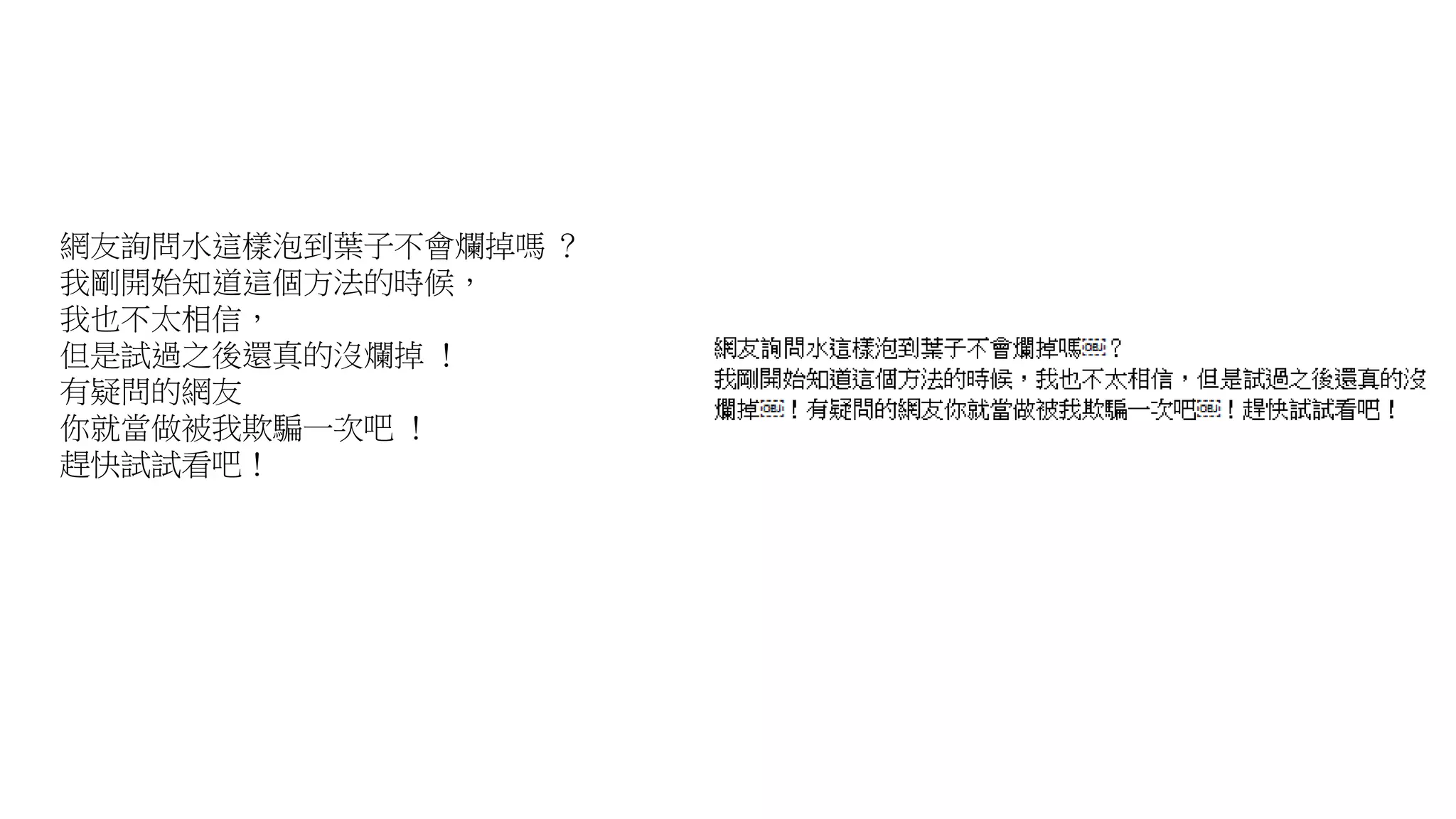 210728_冰箱保存香菜.ppt