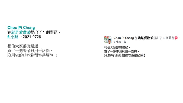 210728_冰箱保存香菜.ppt