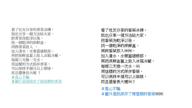 210728_冰箱保存香菜.ppt