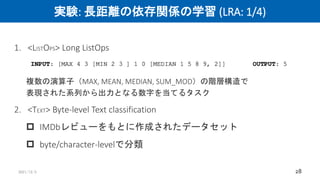 【DL輪読会】Efficiently Modeling Long Sequences with Structured State Spaces | PPTX