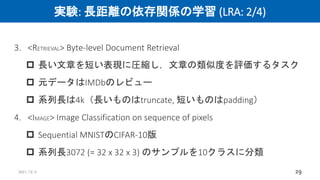 【DL輪読会】Efficiently Modeling Long Sequences with Structured State Spaces | PPTX