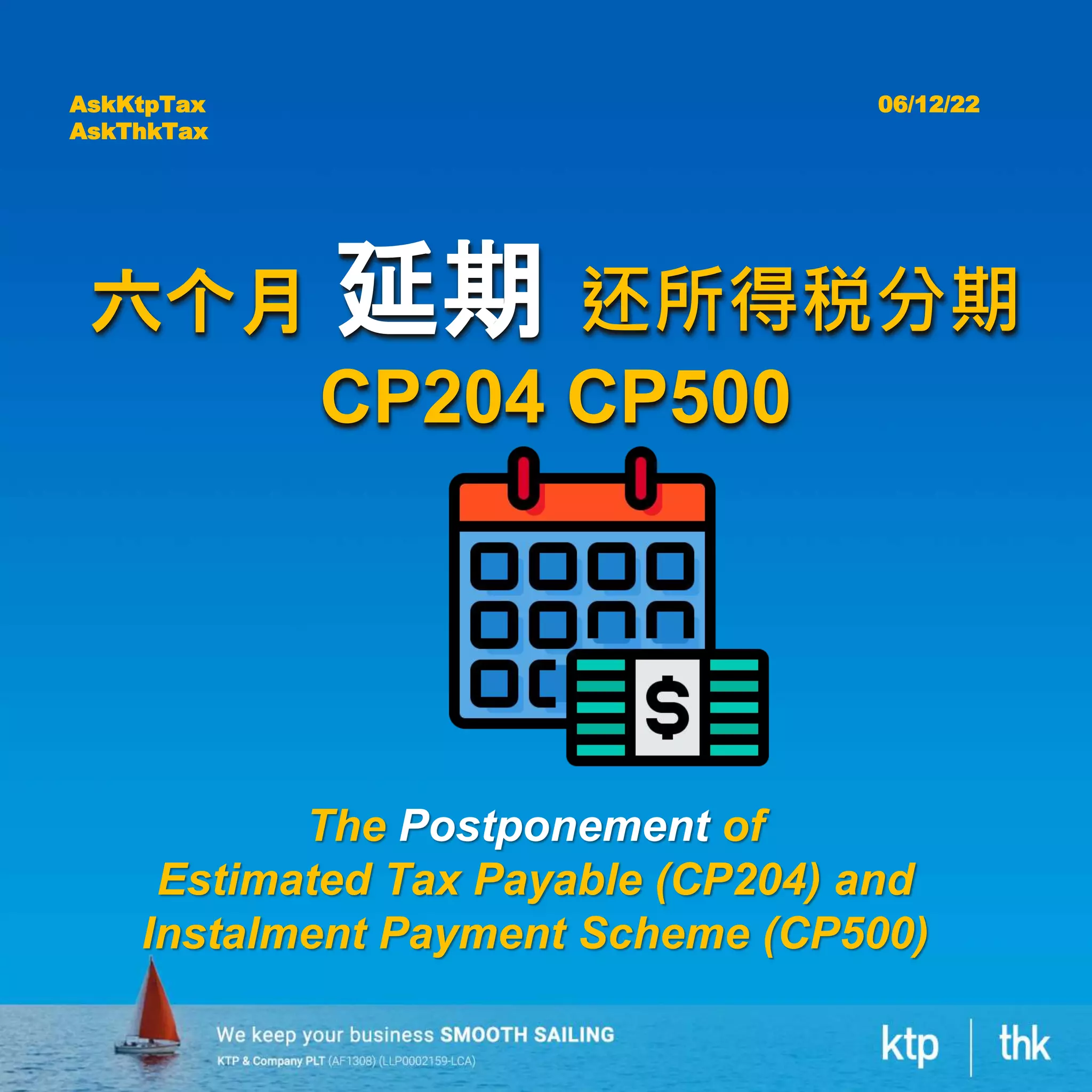 Deferment of CP204 Payment Budget 2022 | PDF