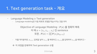 211223 지승현 text generation survey | PPTX