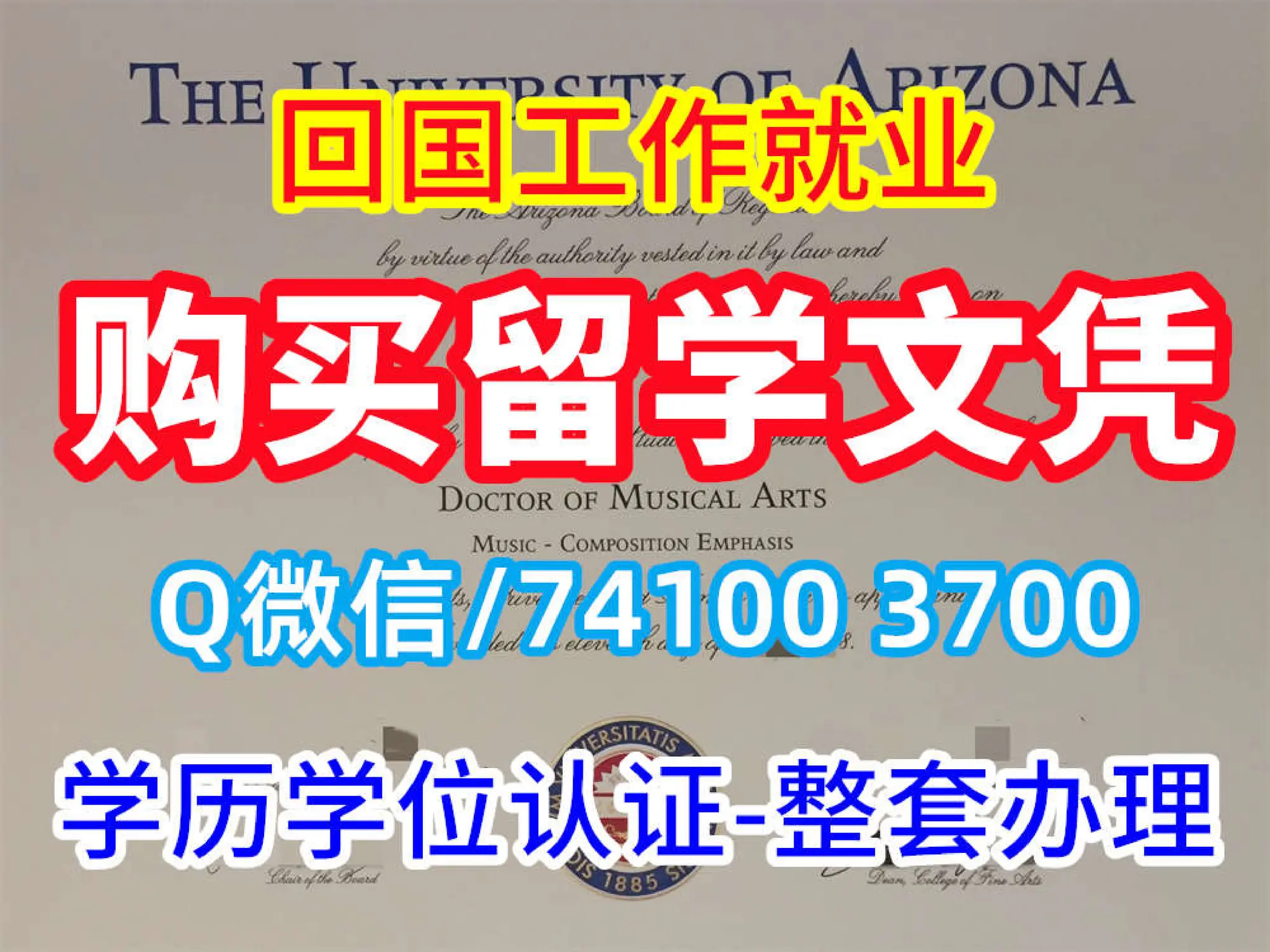 Northeastern Degree certificate | PPT