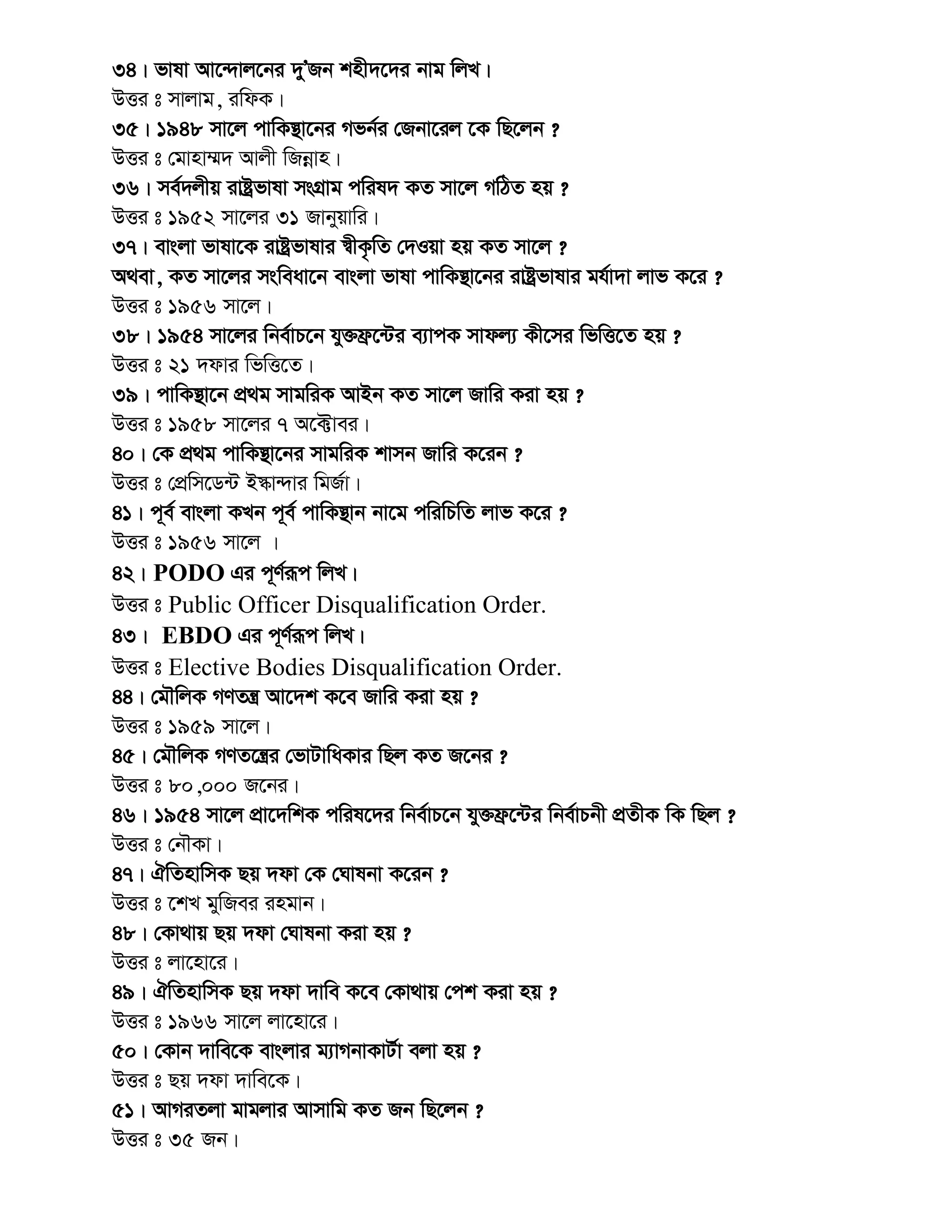 211501-Quize-Hon's 1st Year.pdf