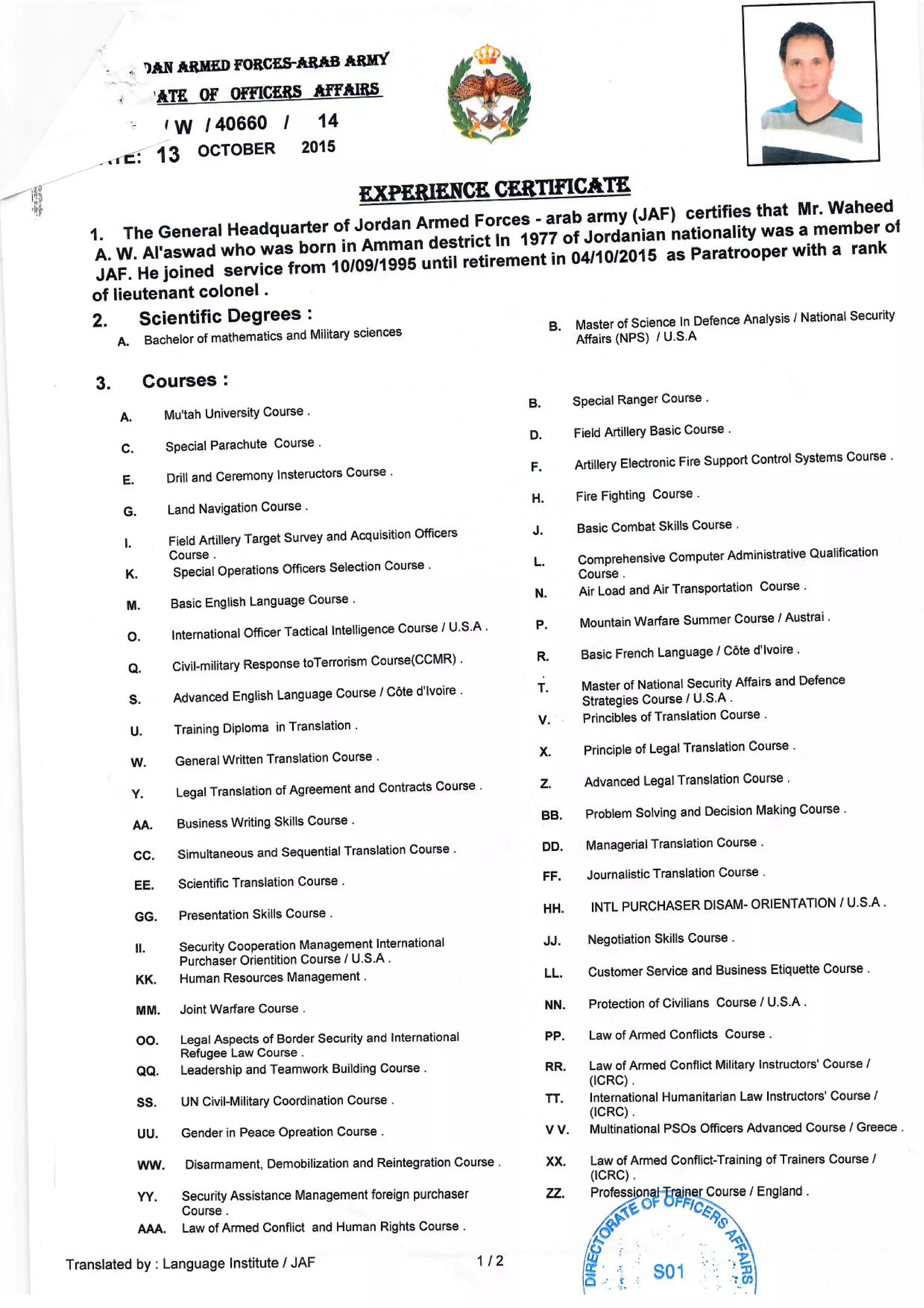 Certificate of Experience - Jordan Armed Forces | PDF