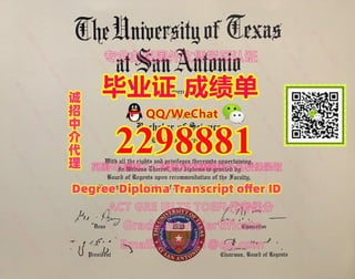 UTSA毕业证 | PDF | Undergraduate Education | College Education