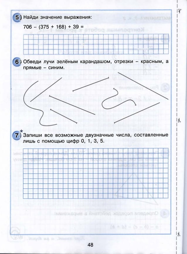 2 матем петерсон_1_самост_2010_рус | PDF