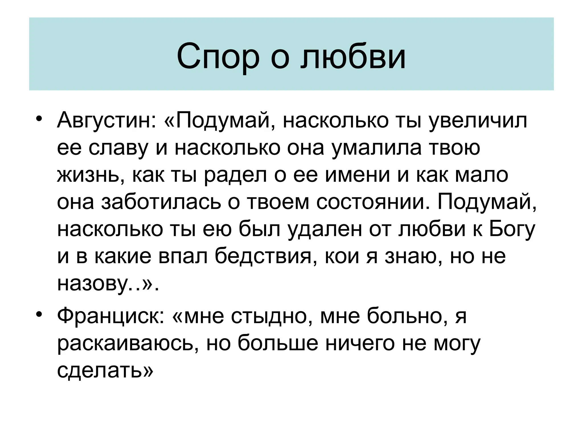 213138.pptfranchesko petrarkki haqida slayd | PPT