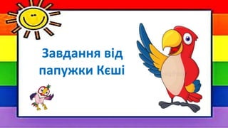 214561.ppt | Free Download