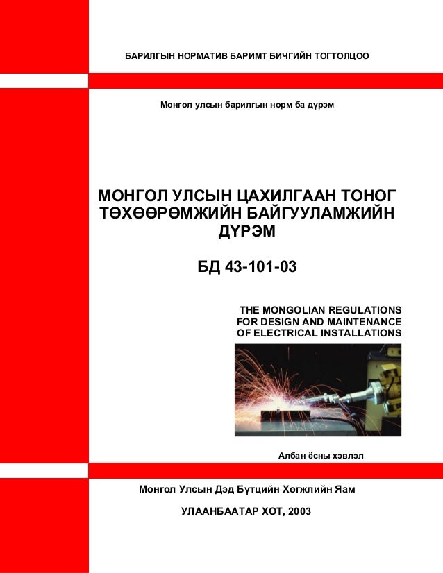 21505992 Bd 43 101 04