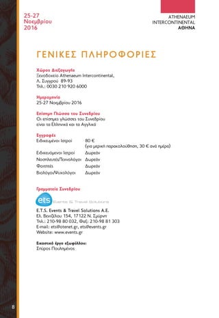 Teliko programma greek and english version | PDF