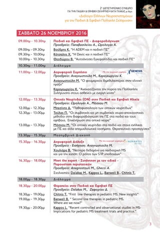 Teliko programma greek and english version | PDF