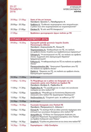 Teliko programma greek and english version | PDF