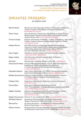 Teliko programma greek and english version | PDF