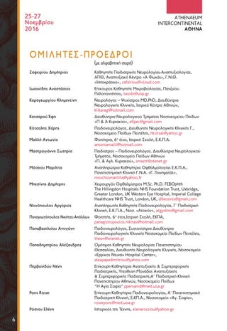 Teliko programma greek and english version | PDF