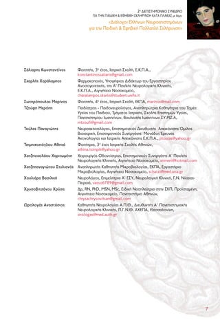 Teliko programma greek and english version | PDF