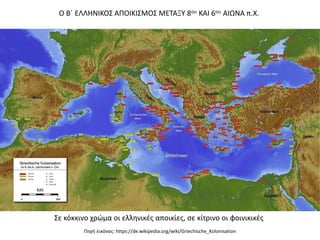 sxeseis byzantiou dysis | PDF
