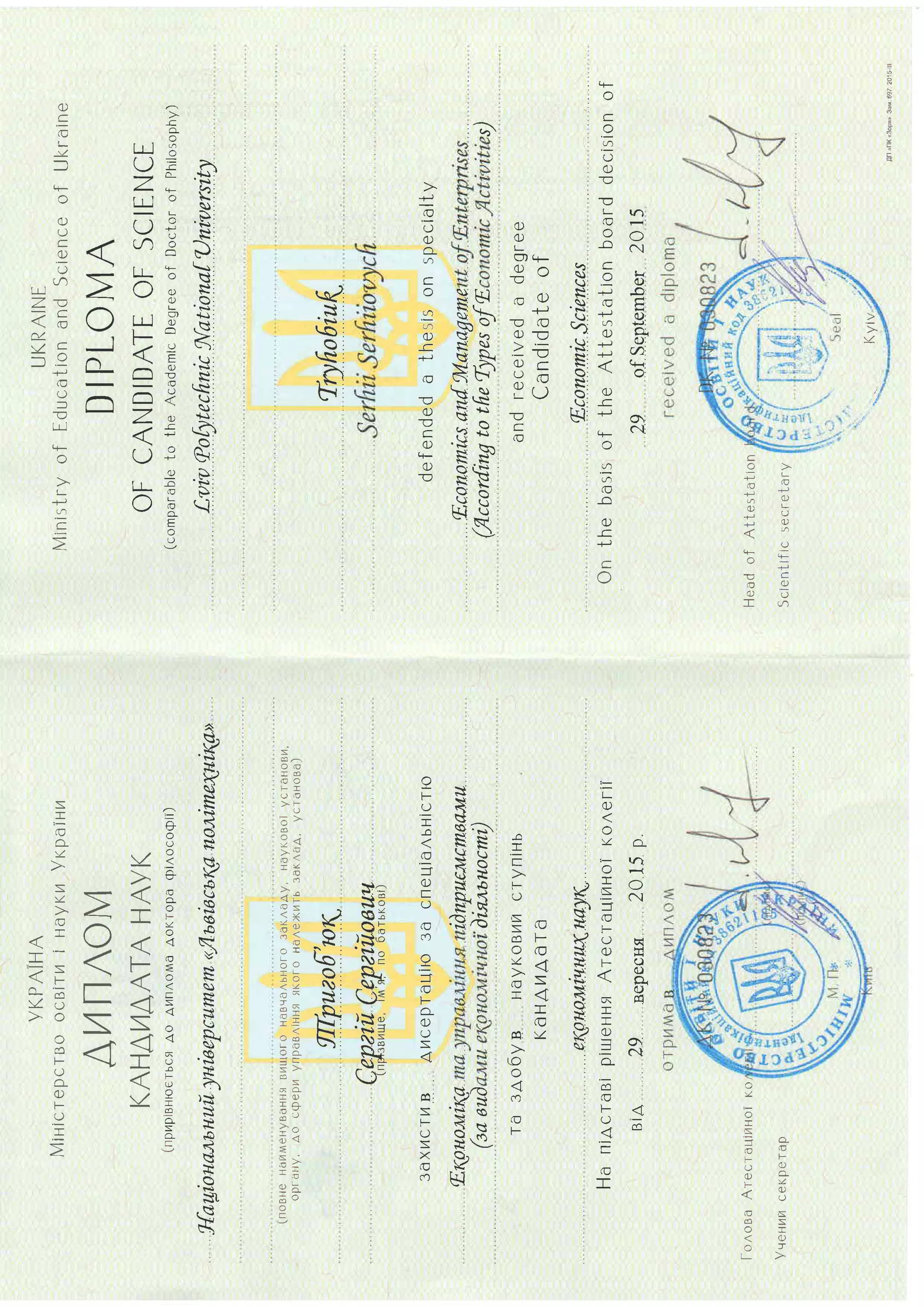 Diploma | PDF