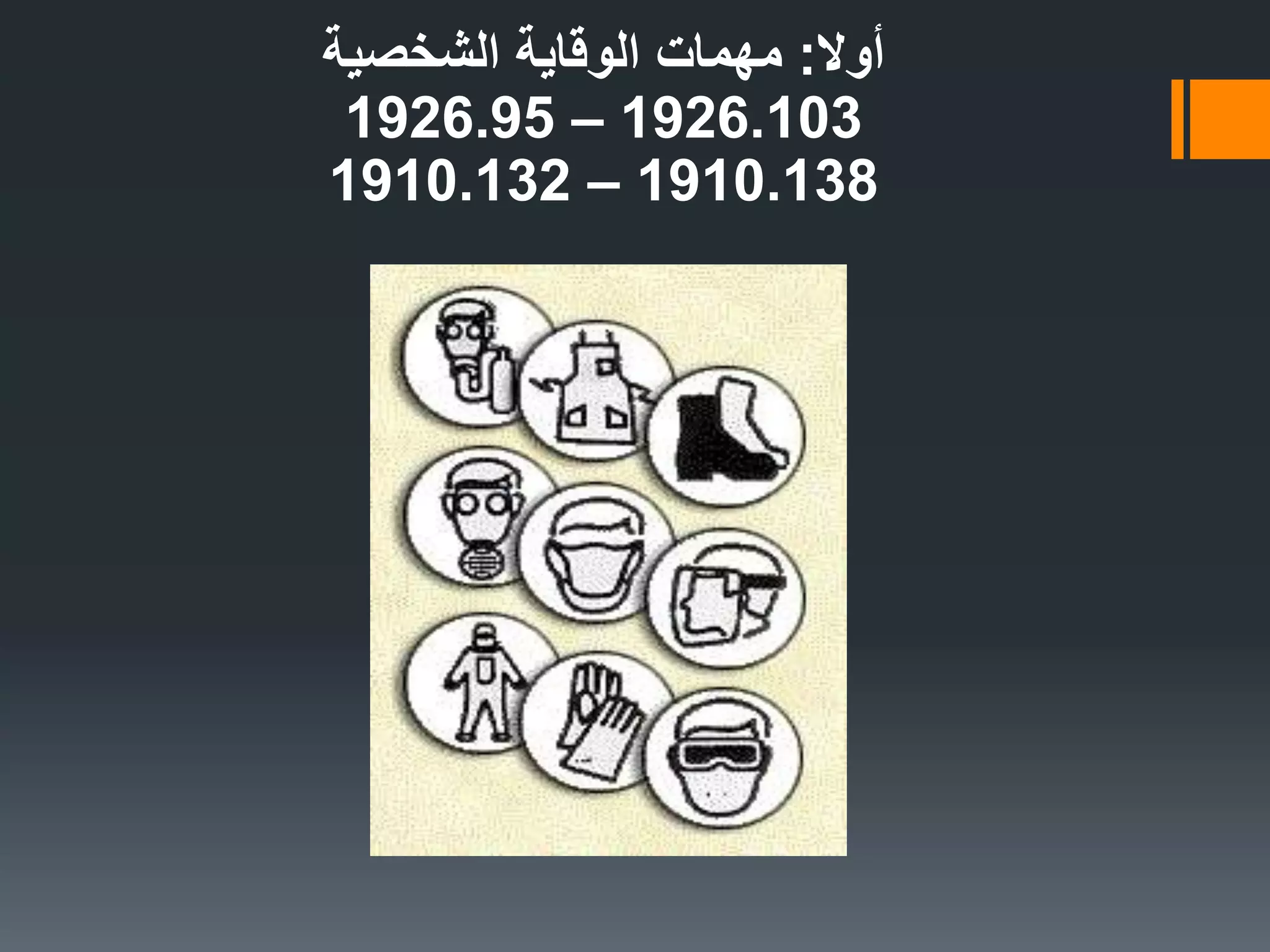 Safety Instruction for Arabic Labours | PPSX