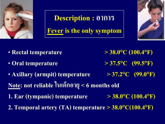TAEM10: Dangerous Fever in Children | PPT