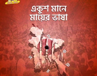 21 february banner | PPT