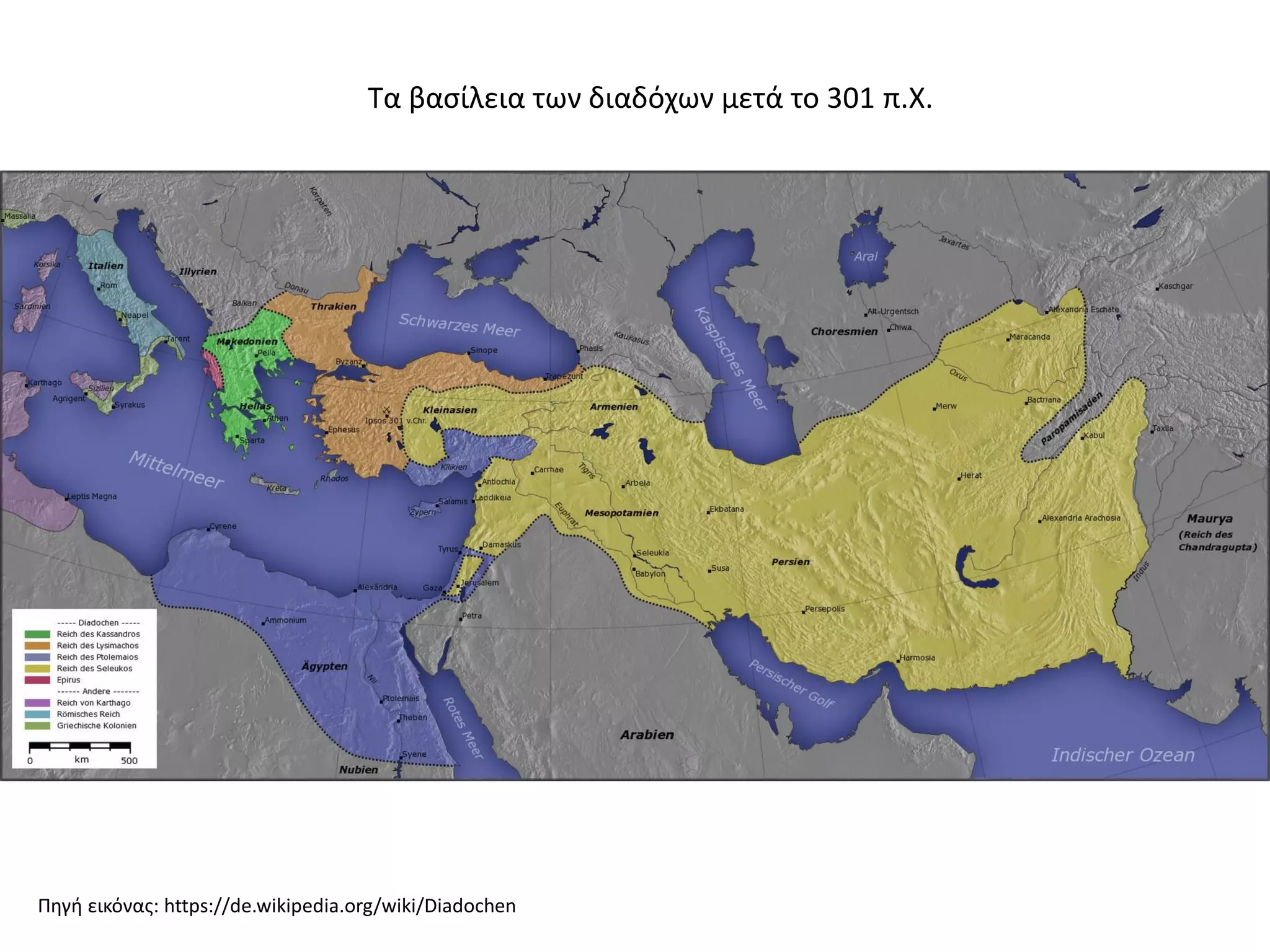 Hellenistic period - The hellenistic world | PDF