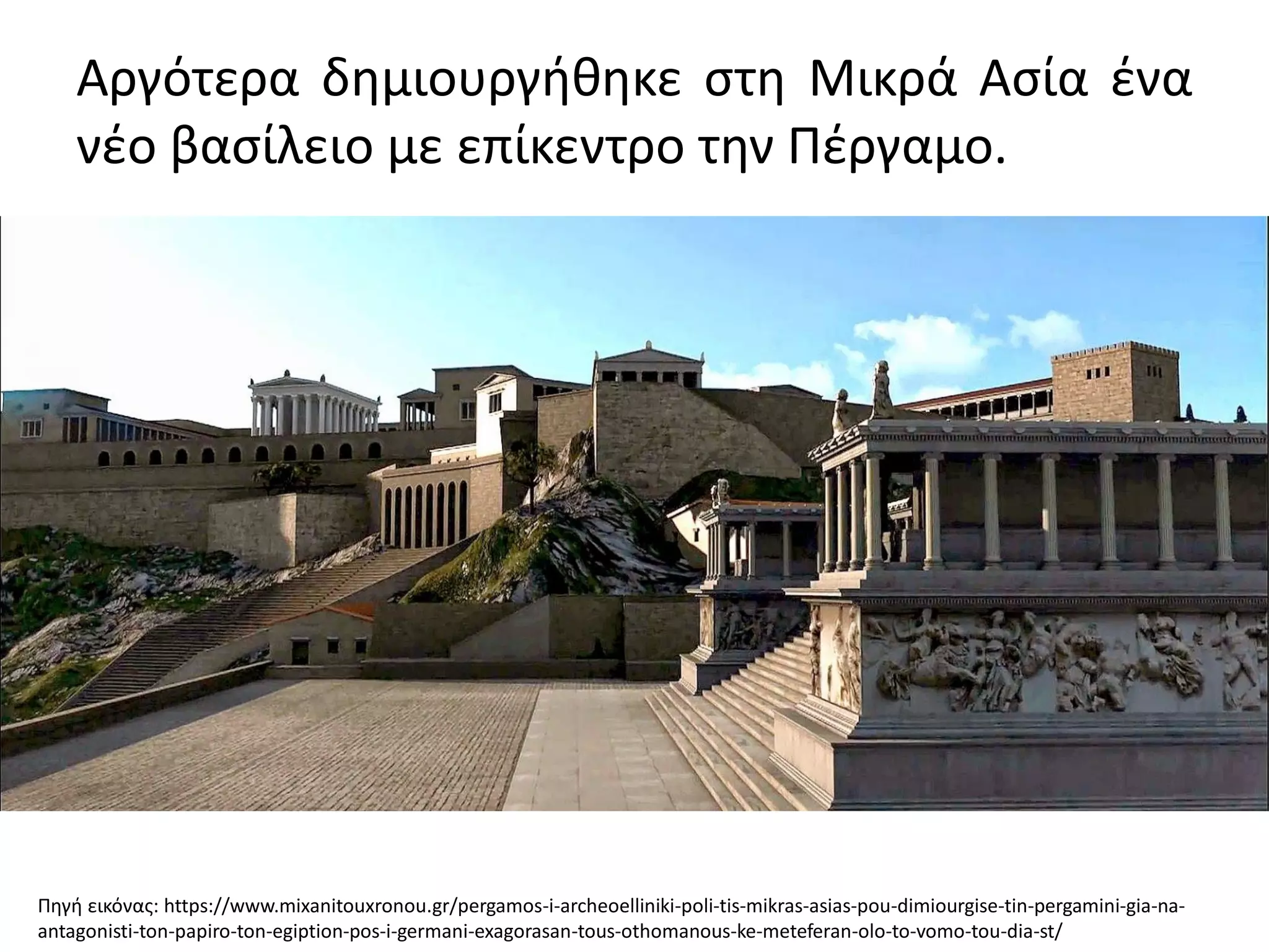 Hellenistic period - The hellenistic world | PDF